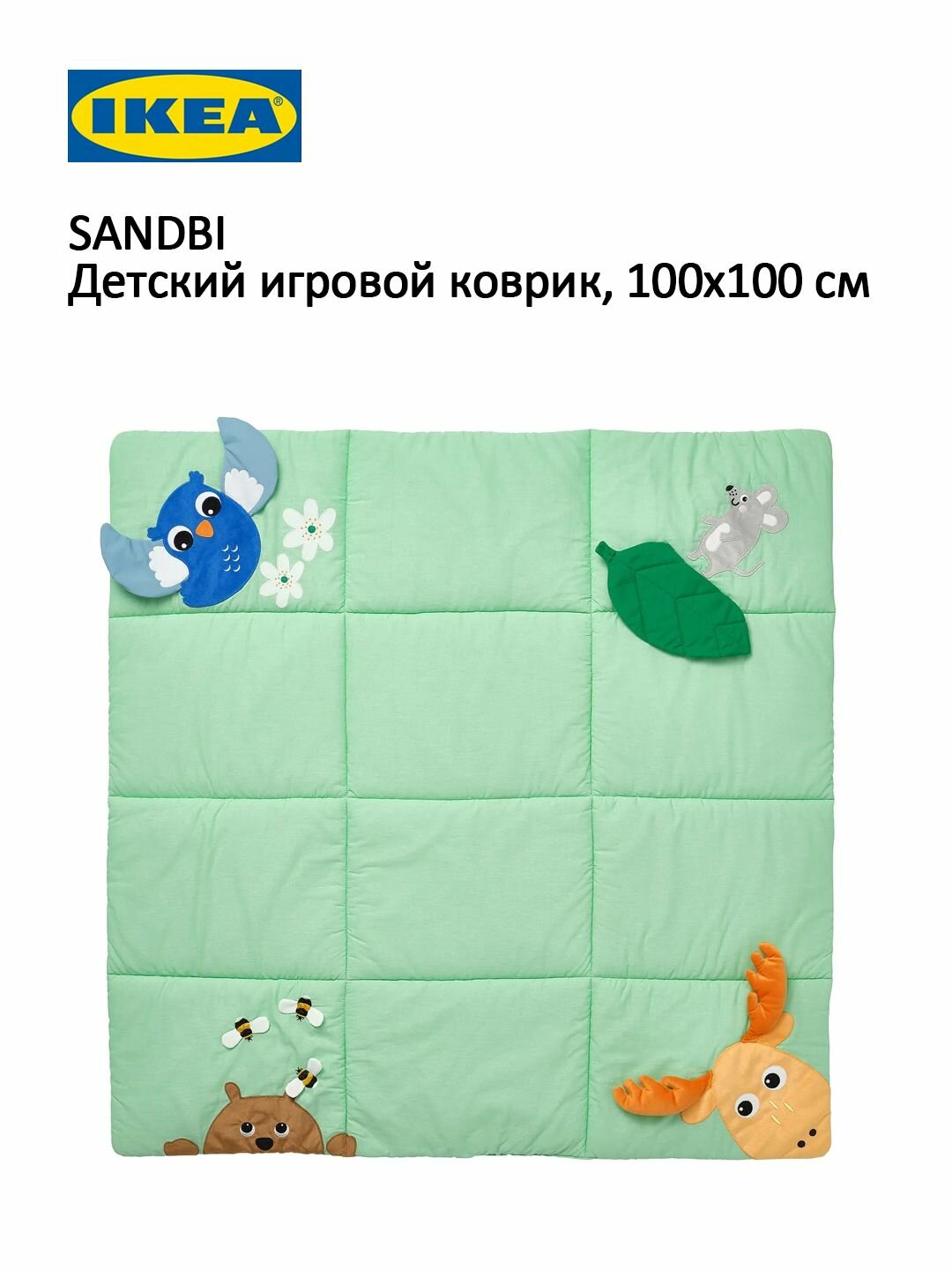 IKEA сандби Детский игровой коврик 100x100 см Напольный коврик игровая зона