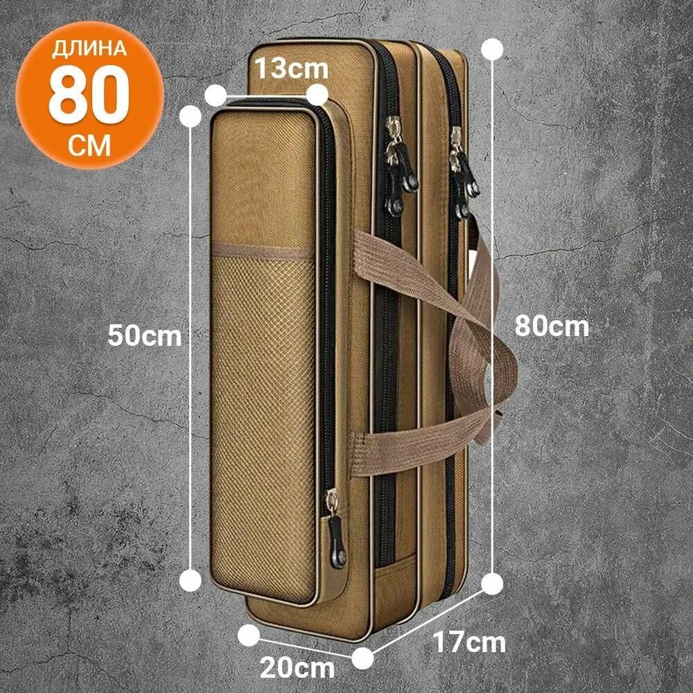 Чехол для удочек , двухслойный, защитный, зимний, хаки, 80см，"Кролик Дэш"