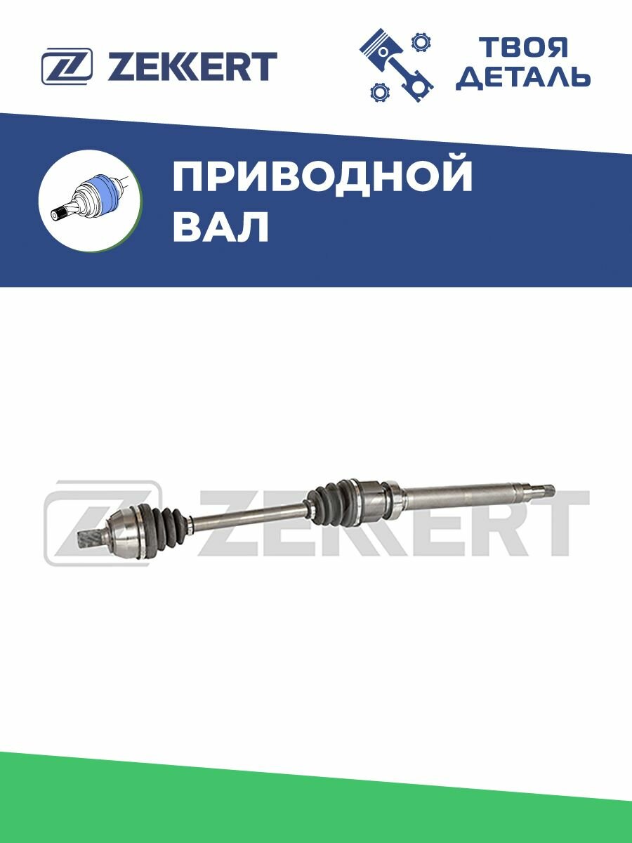 Привод правый на Ford Focus 2/C-Max МКПП см по VIN