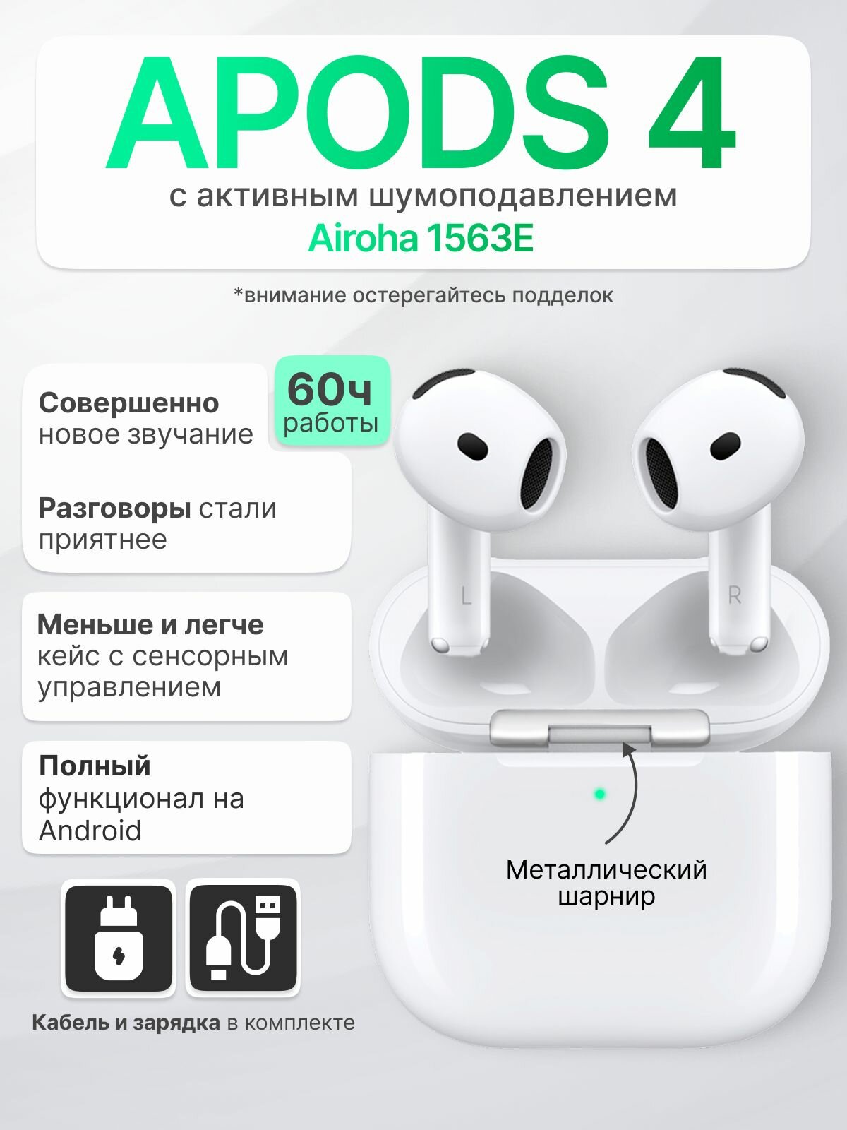 Наушники беспроводные для айфон AIR 4 Наушники беспроводные для телефона с микрофоном и шумоподавлением Pods 4