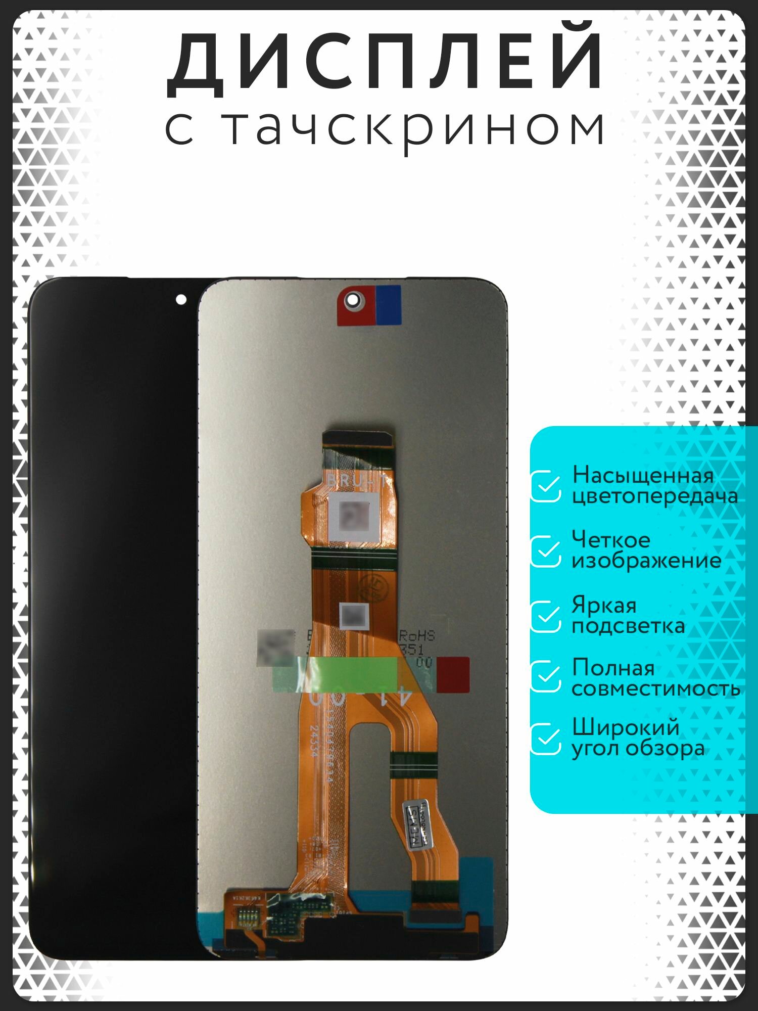 Дисплей для Honor X9C Smart