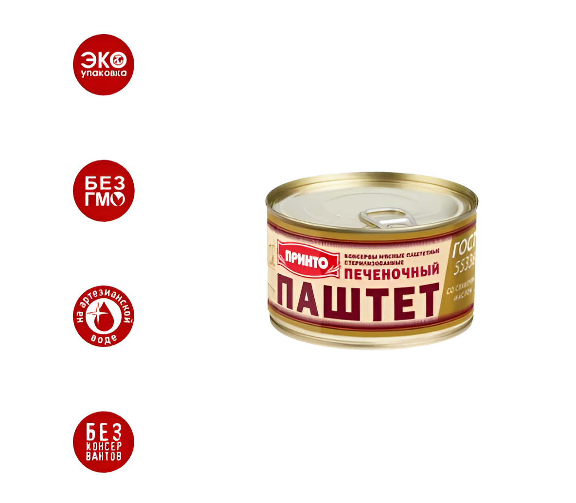 Паштет печеночный со сливочным маслом Принто ГОСТ 4шт по 230гр