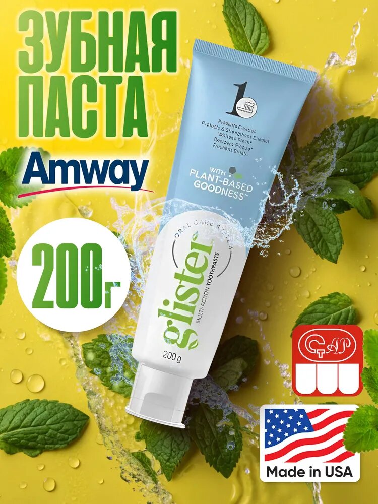 Зубная паста