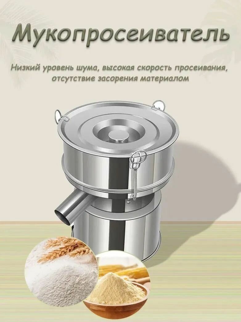 Мукопросеиватель