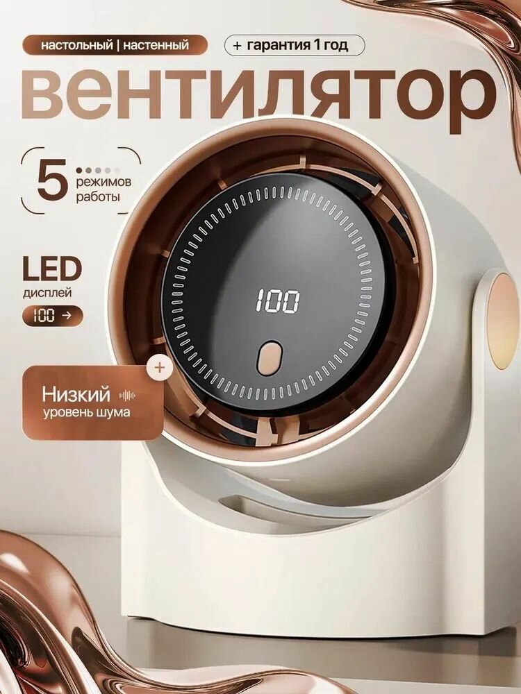 Настольный вентилятор FS02, бежевый, белый