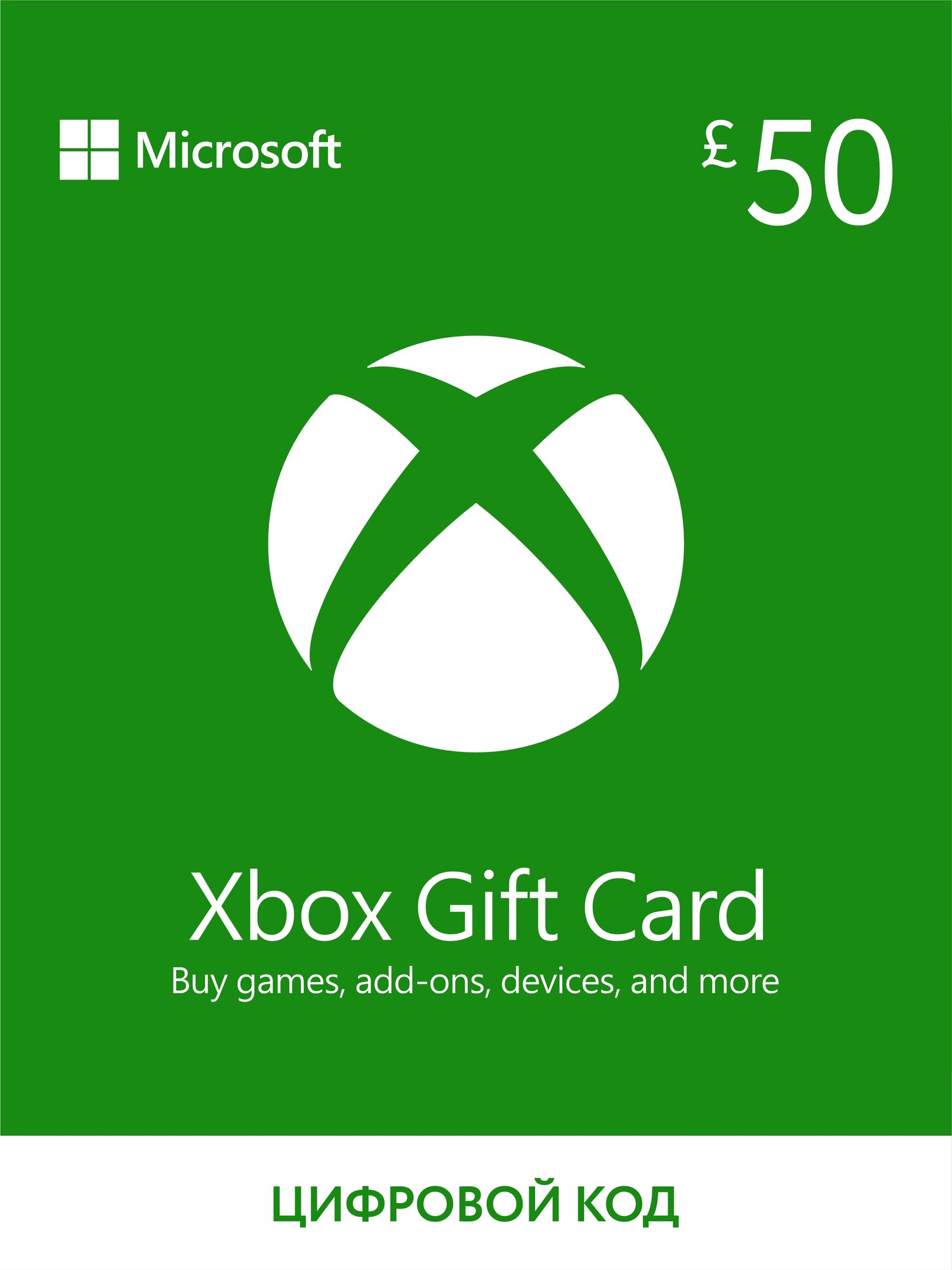 Подарочный код 50 GBP Xbox Live (регион: Великобритания) карта оплаты / цифровой код