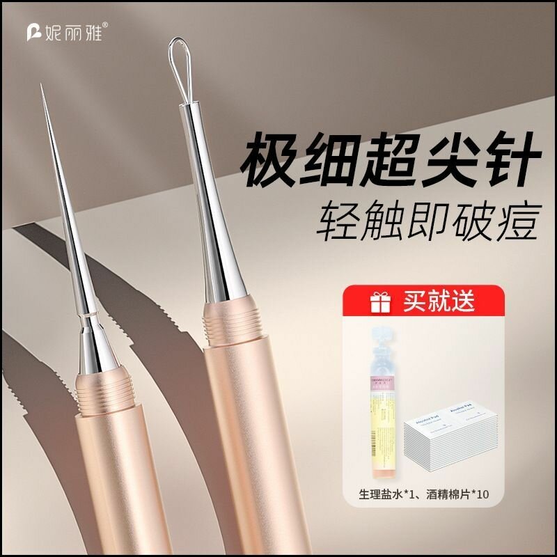 Средство для удаления угрей 2 в 1, средство для удаления комедонов и прыщей с защитной крышкой