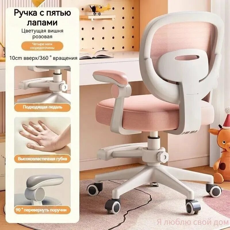 Детское учебное кресло, подъемное и регулируемое домашнее письменное кресло,26х52х51см