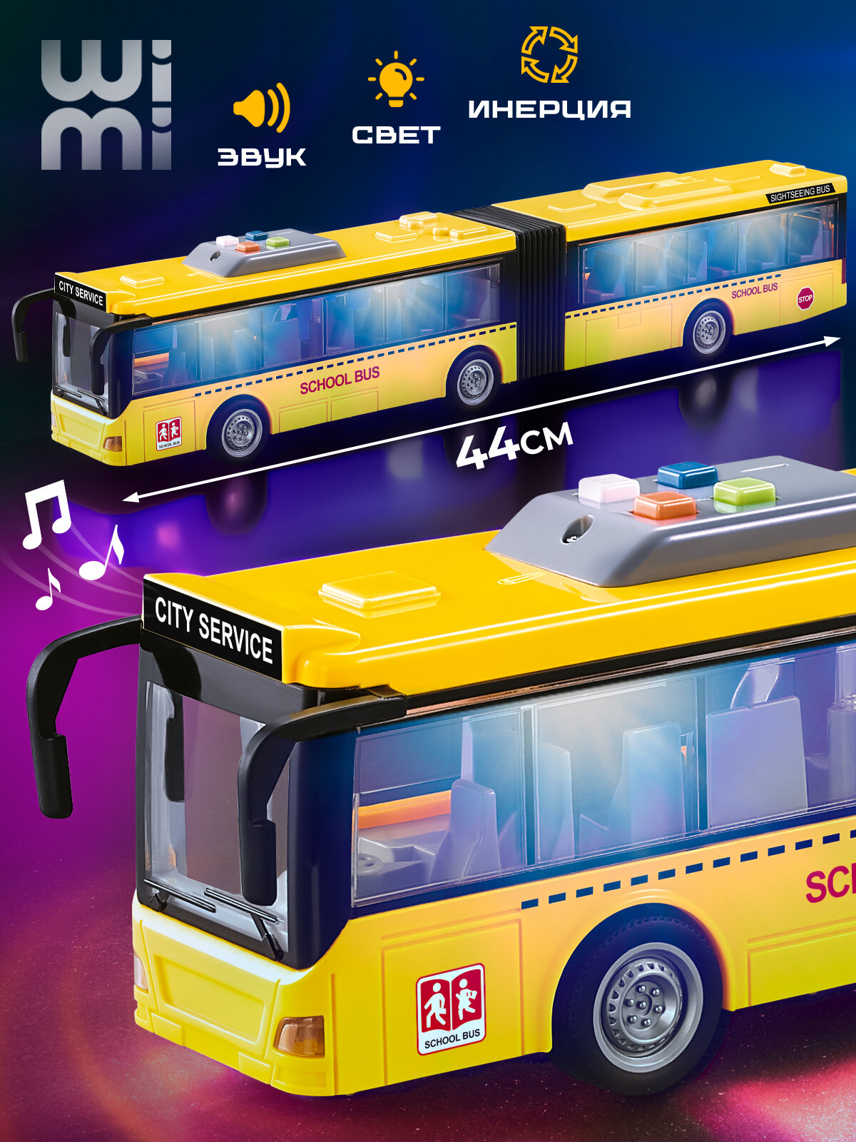 Автобус школьный WiMi, большой инерционный с открывающимися дверьми и гармошкой, светящийся городской