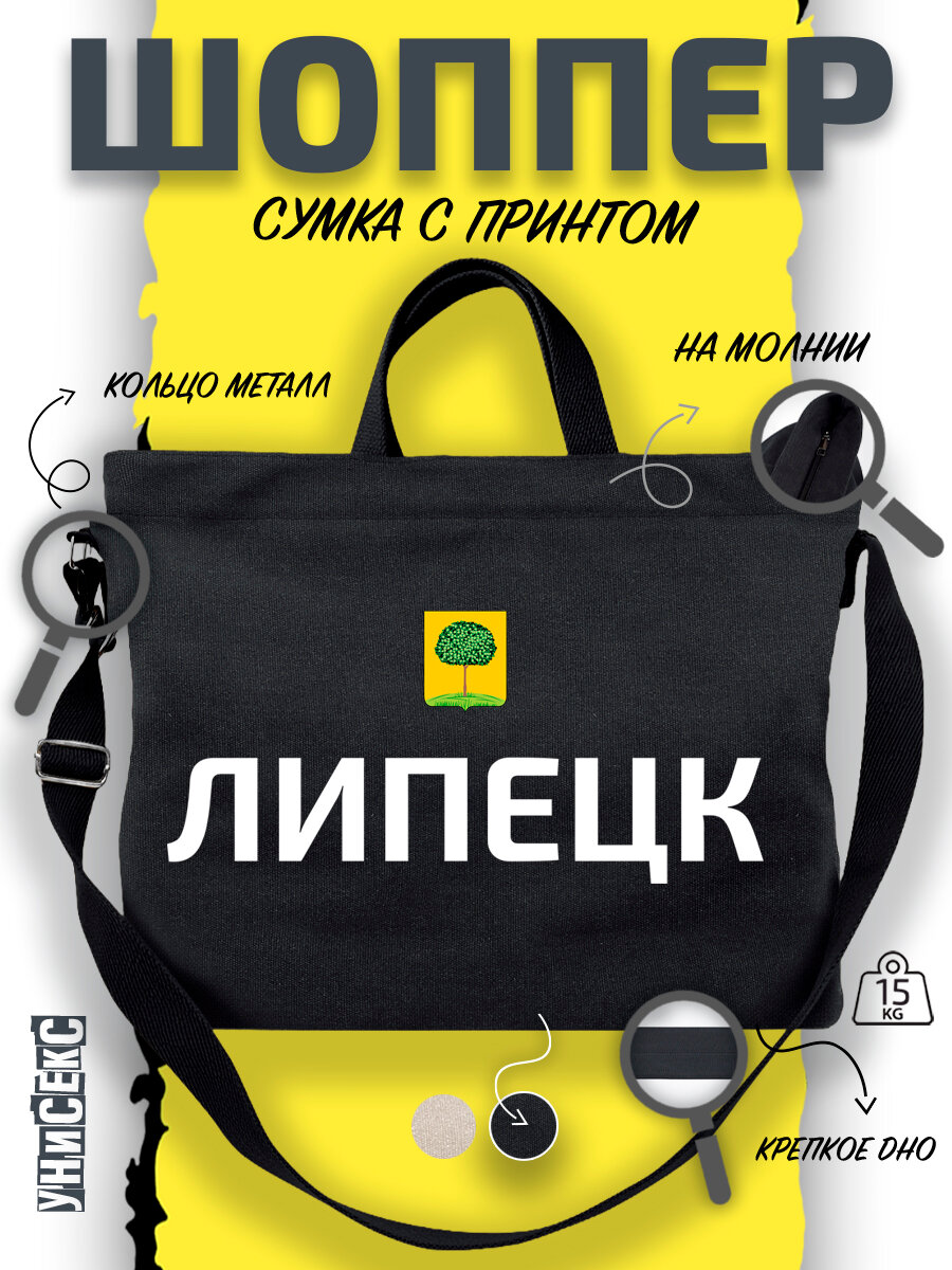 Сумка  шоппер y2k через плечо город Липецк