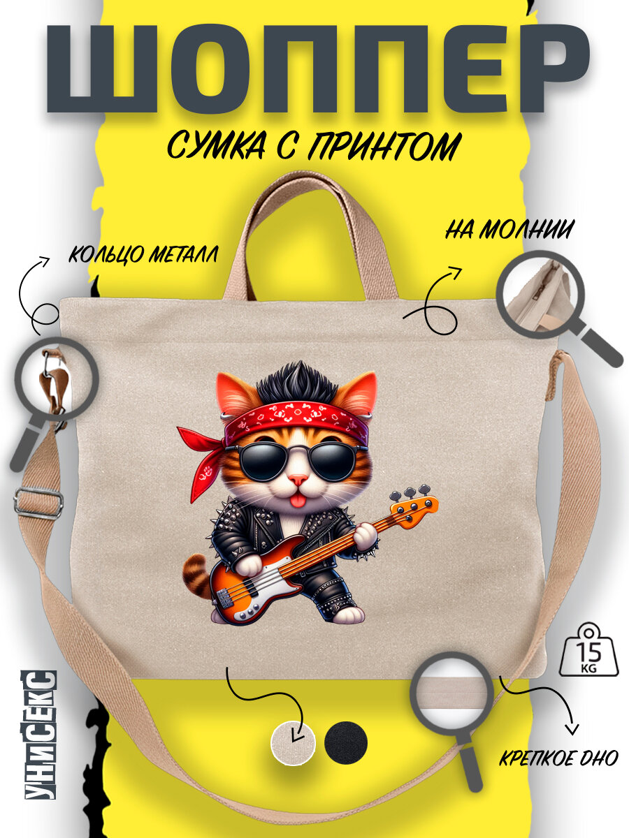 Сумка  шоппер y2k через плечо с котом рок