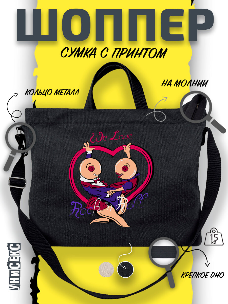 Сумка  шоппер y2k через плечо рок we love rock n roll