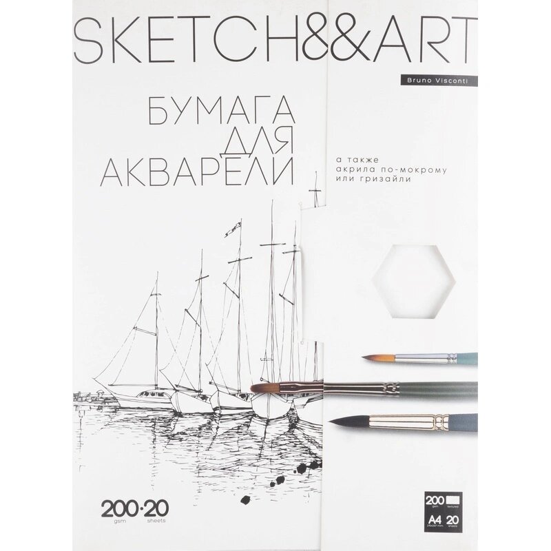 Бумага для акварели для скетчинга SKETCH&ART А4 200г/м2 20л 4-20-146/02