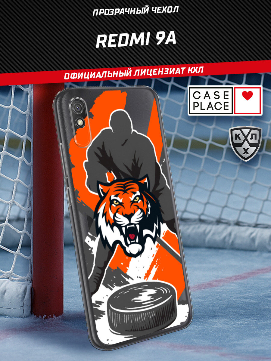 Чехол на Xiaomi Redmi 9A / Сяоми Редми 9A с принтом КХЛ Тигр с шайбой, прозрачный