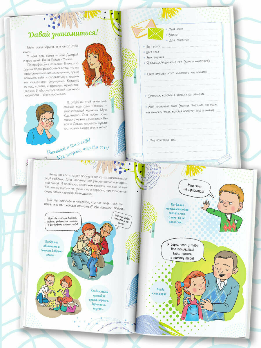 Как справляться с эмоциями, понимать себя и не давать в обиду Чеснова И. Е.