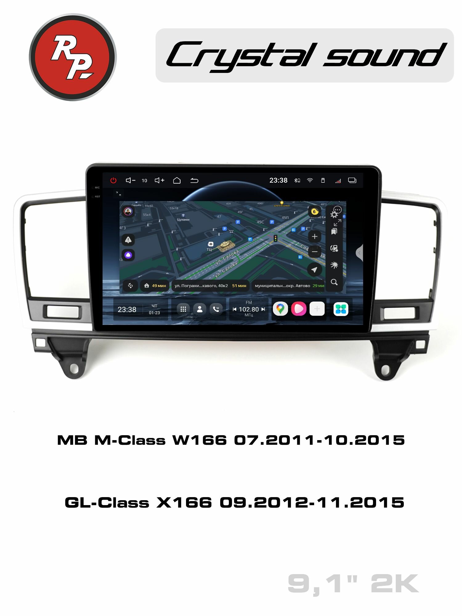 Автомагнитола RedPower 85270 для Mercedes-Benz M-Class W166 (07.2011-10.2015), GL-Class X166 (09.2012-11.2015)