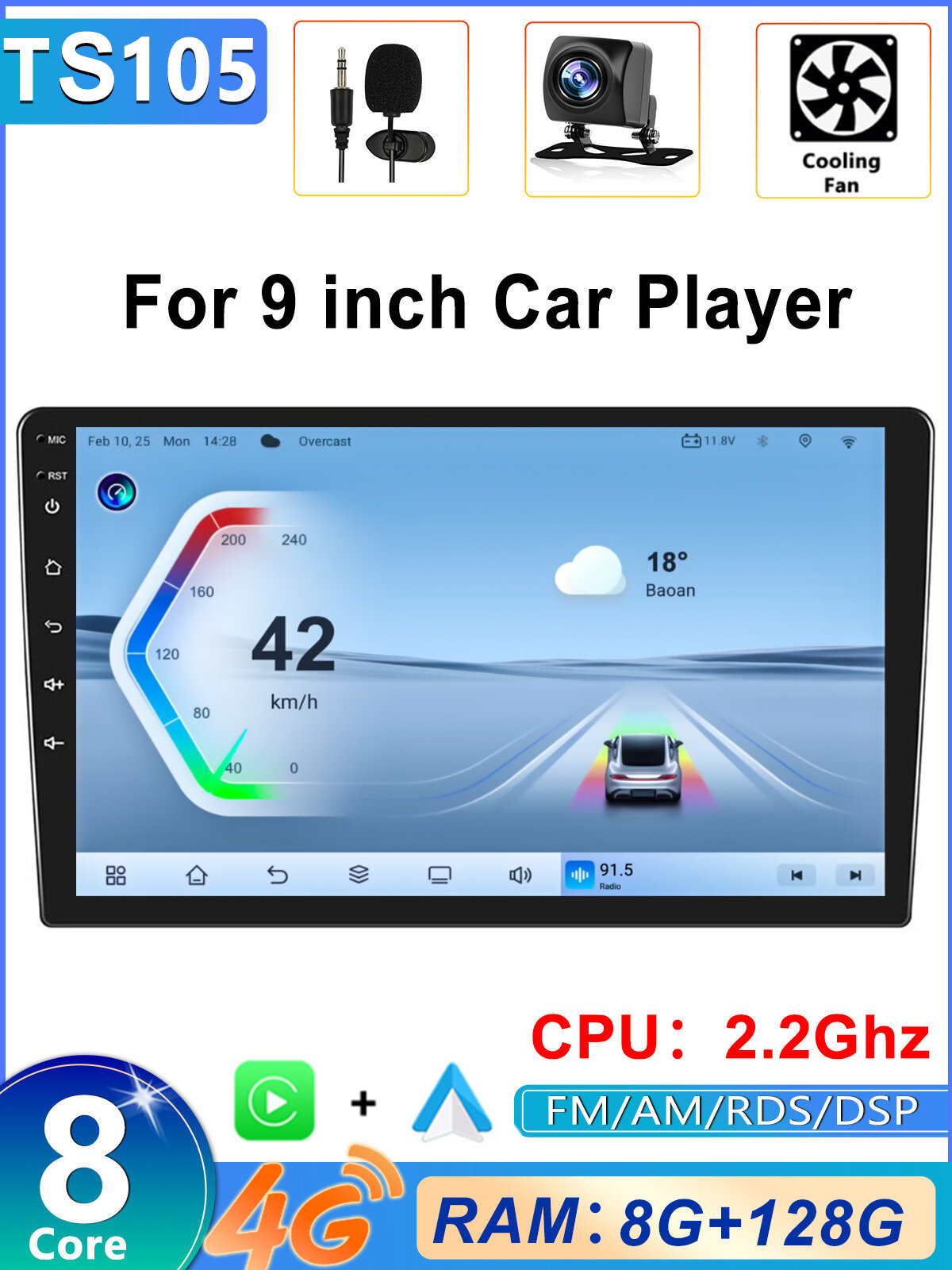 Android 8+128G TS105 Магнитола, 9 дюймов универсальная, 8-ми ядерный процессор, QLED экран, DSP, 4G интернет