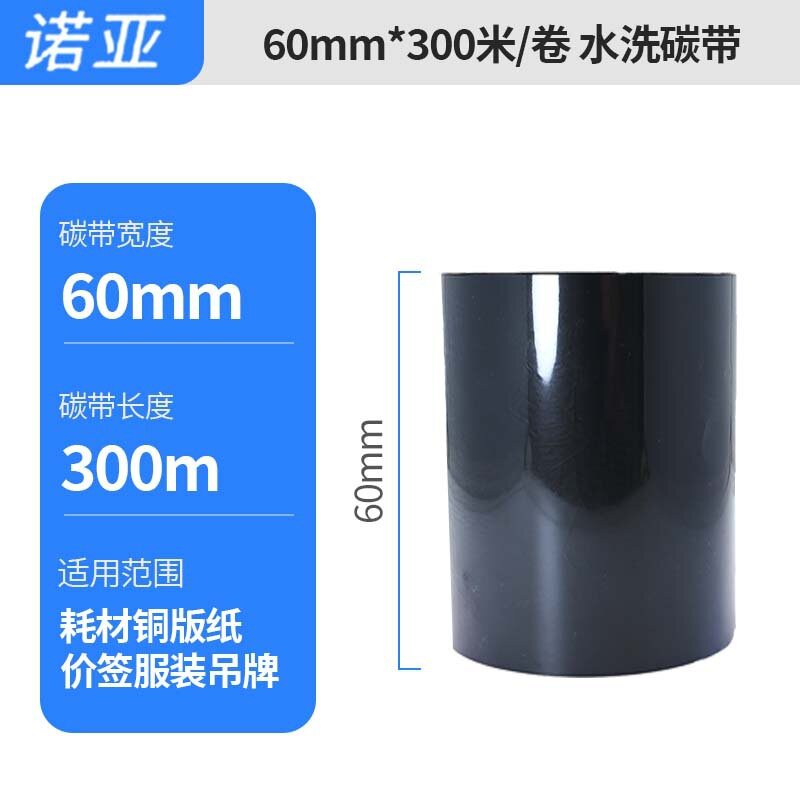 Лента для маркировки стирки, со штрих-кодом, термостойкая, 50 мм x 300 м