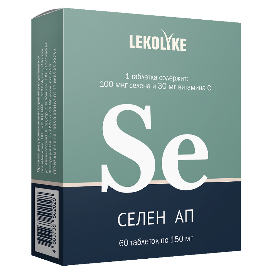 LEKOLIKE селен АП N60 табл массой 150мг