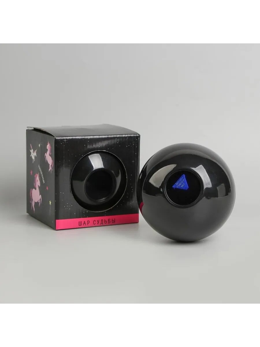 Магический шар желаний для предсказаний