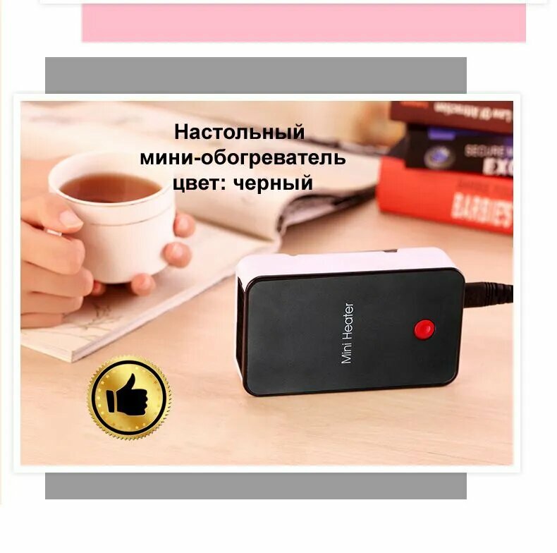 Тепловентилятор мини-обогреватель портативный настольный 130 вт, черный