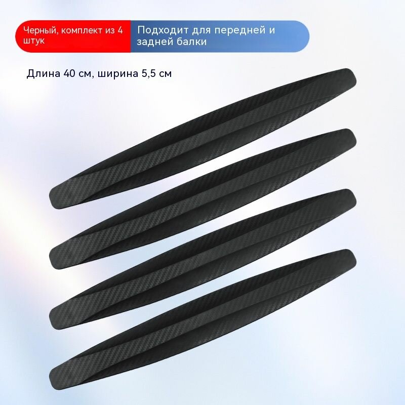 Противоударная планка на двери автомобиля, автотовары запчасти на легковые автомобили, автомагазин, авто запчасти