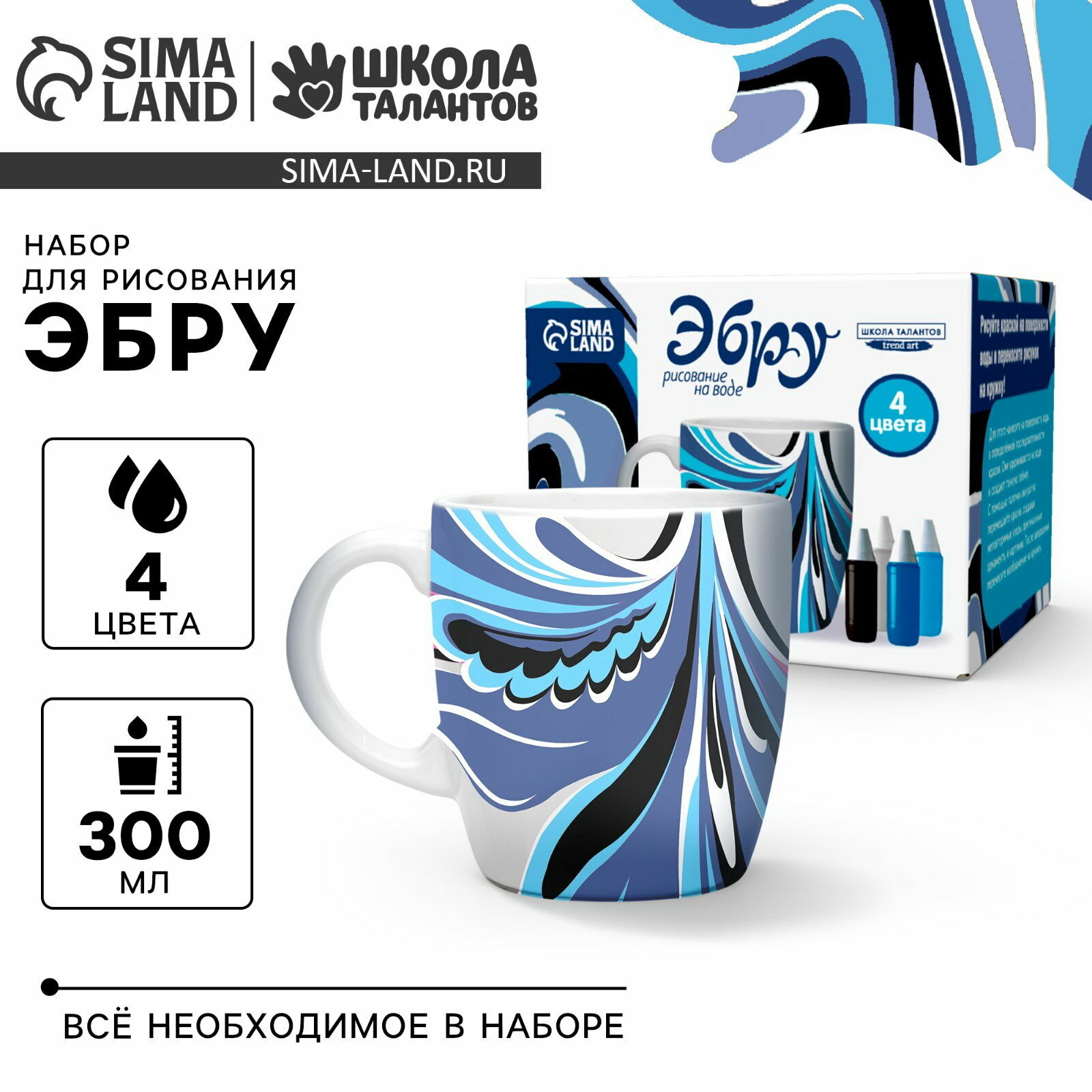 Рисование на воде: эбру "Создай свою кружку", вид: наборы, вид упаковки: коробка картонная