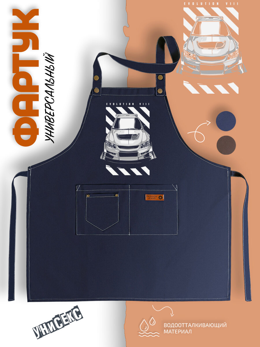 Фартук кухонный гоночное авто evolution 8 универсальный с принтом поварской
