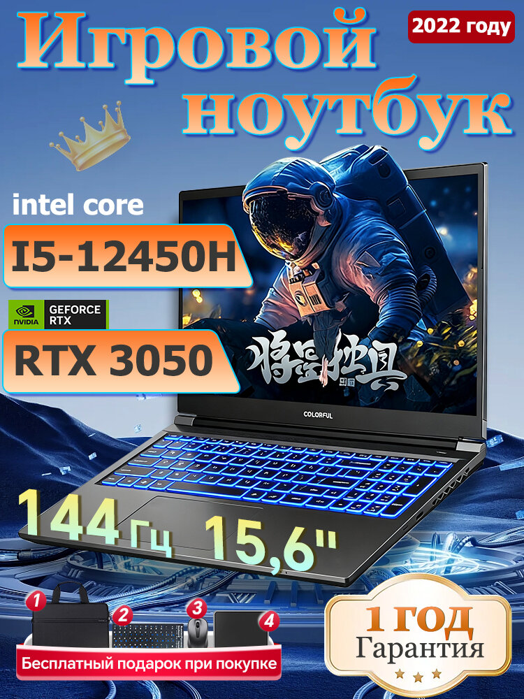 Игровой ноутбук X15, i5-12450H, RTX3050 4G,16GB ОЗУ,512GB SSD, IPS, Для работы, Для учебы, Мощный,