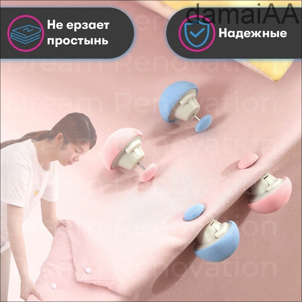 Фиксатор для пододеяльника, зажим для одеяла с металлической иглой, набор 10 шт, белый