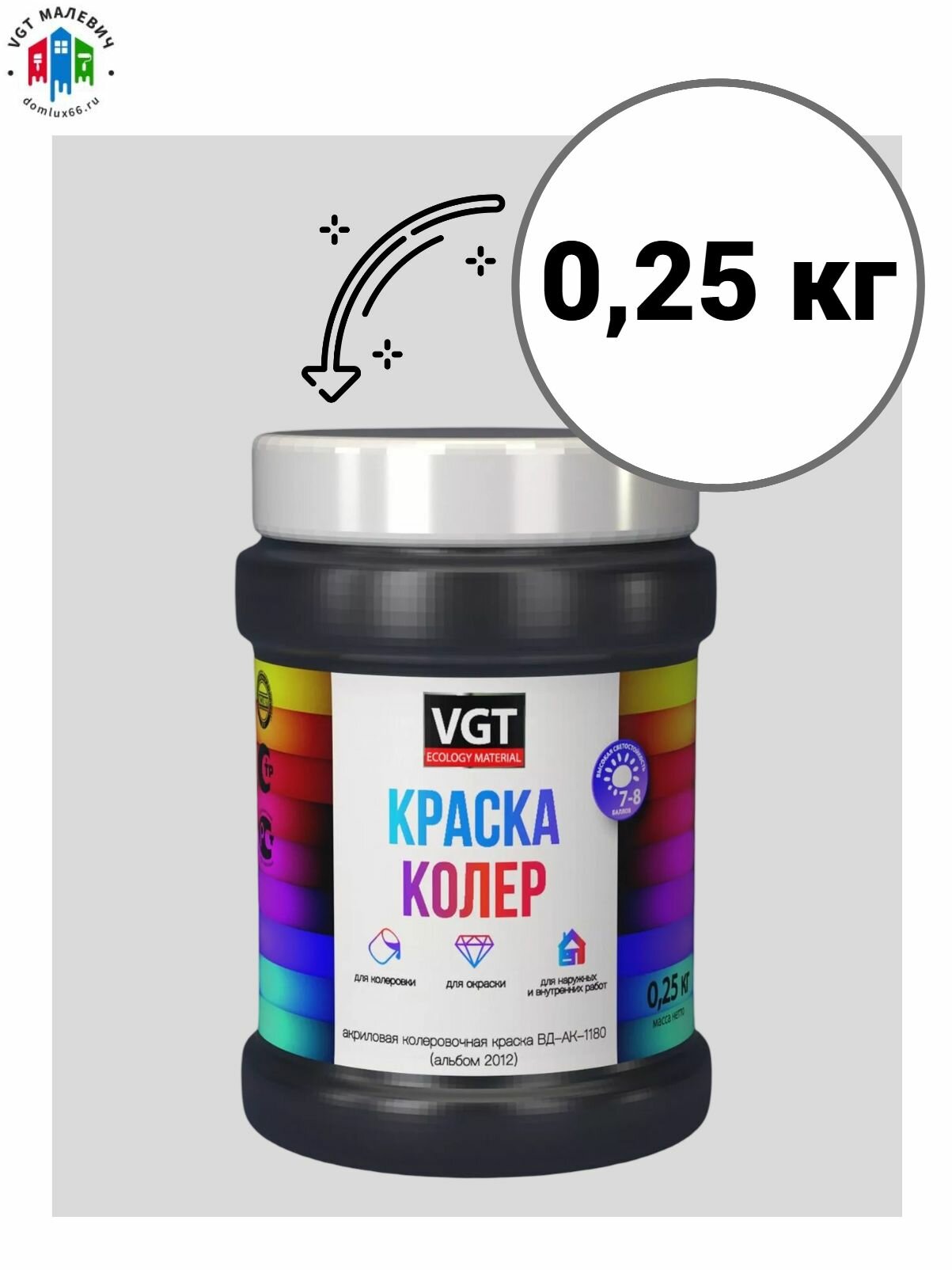 Краска колеровочная ВД-АК-1180 для наружных и внутренних работ. Черная 0.23 кг