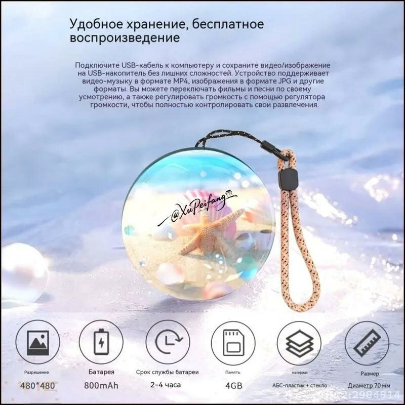 Музыкальное видео волшебный хрустальный шар, подарок на день рождения
