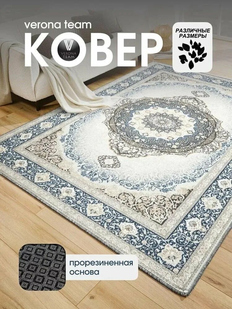 Rada Ковер 1.2x1.8м, ковер комнатный, в гостиную, офис, спальню 120x180 см