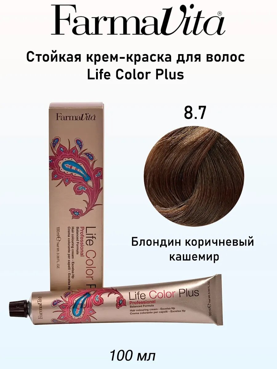 Крем-краска 8.7 Блондин коричневый кашемир 100 мл