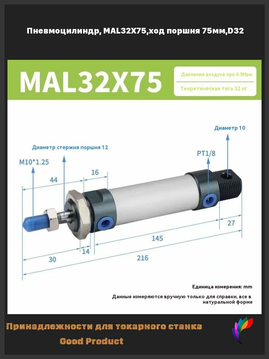 Пневмоцилиндр, MAL32X75, ход поршня 75мм, D32