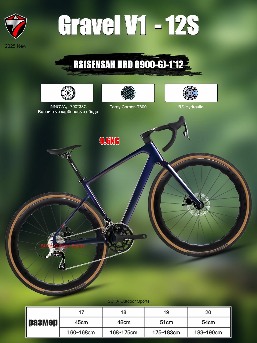 Twitter Велосипед Гравийный, GRAVEL V1 RS-12 , Full hydraulic disc brake, 9.9кг 700C*38