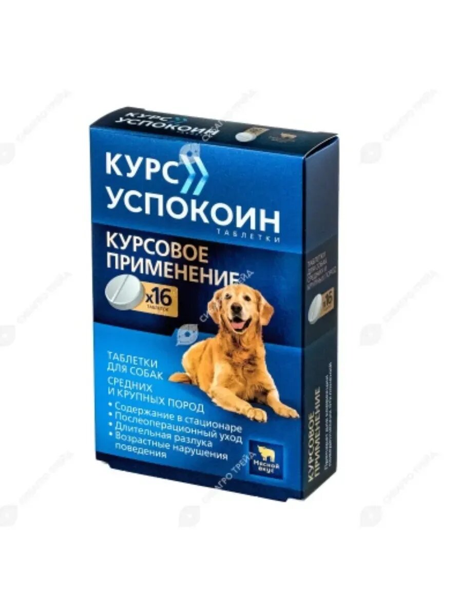 Курс успокоина для собак средних и крупных пород, 16 табл