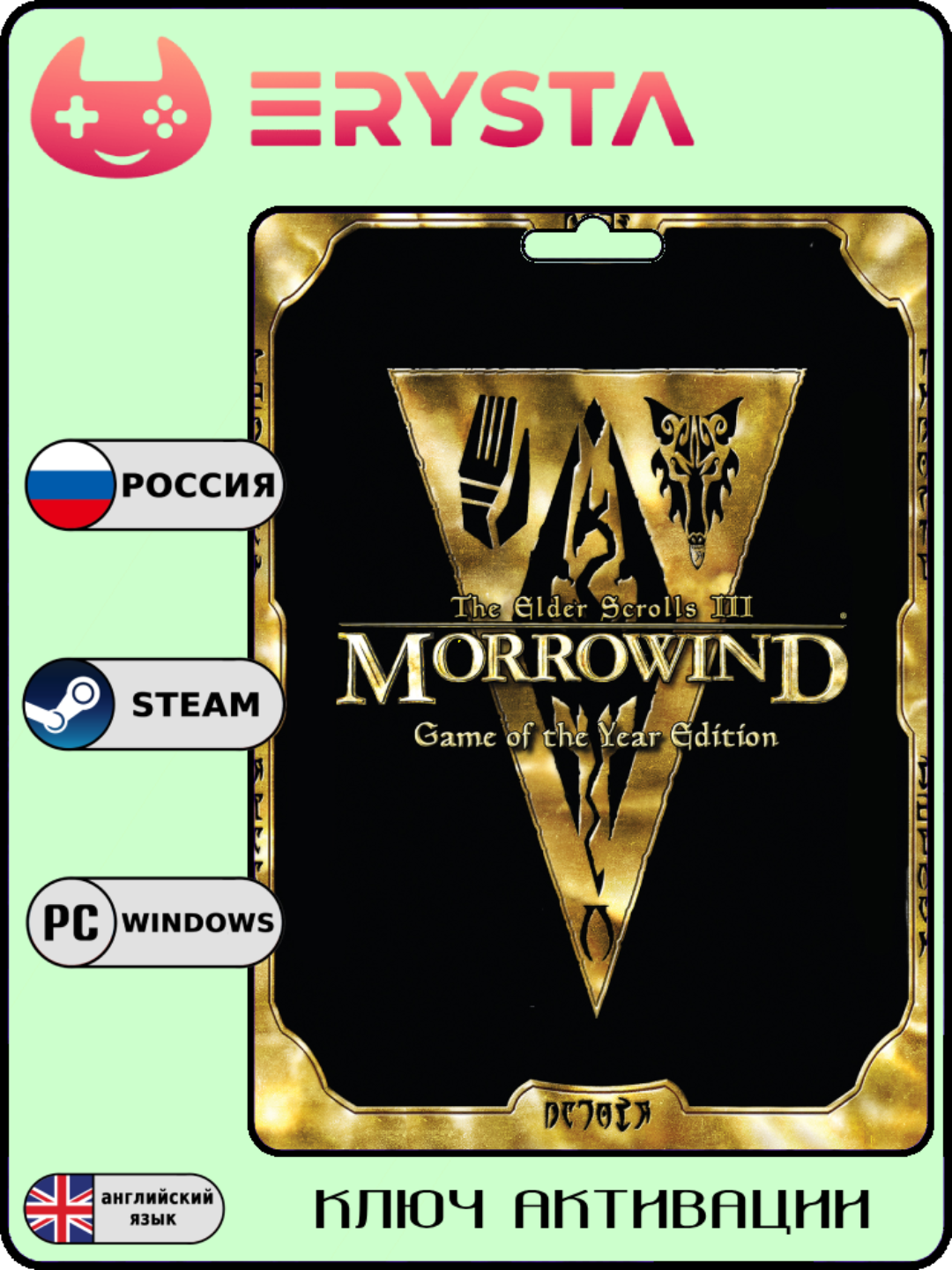 Игра The Elder Scrolls III: Morrowind GOTY Edition Цифровой ключ активации для PC (Steam), РФ и СНГ