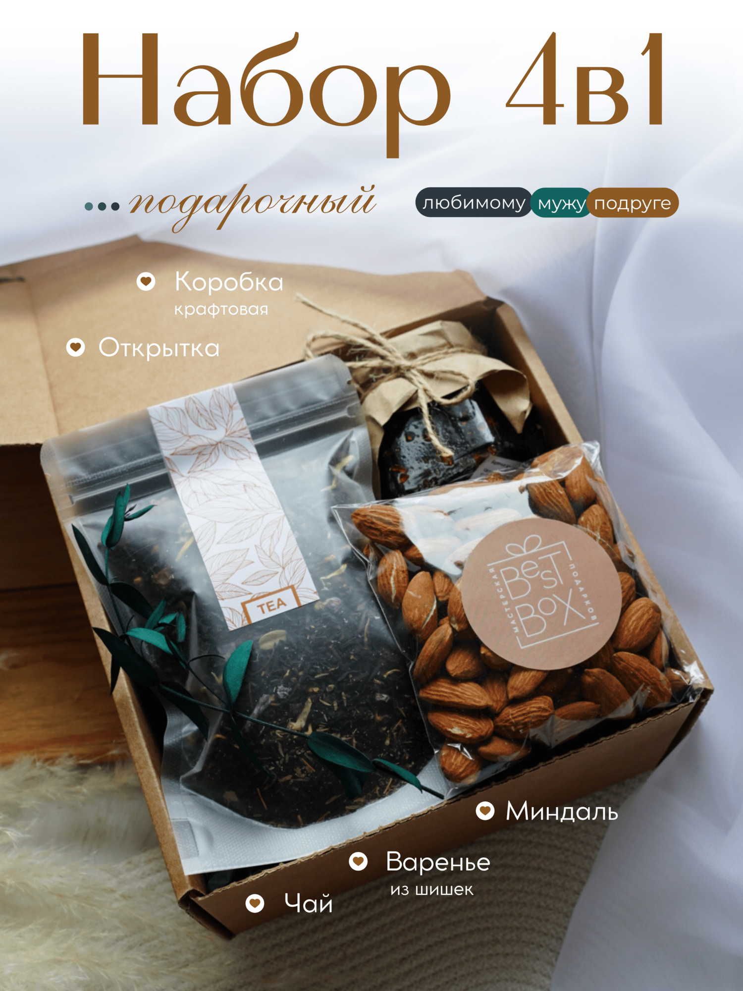 Подарочный набор Best Box "Маленький презент" для мужчины, папы, друга, молодого человека, на День Рождения, Новый Год