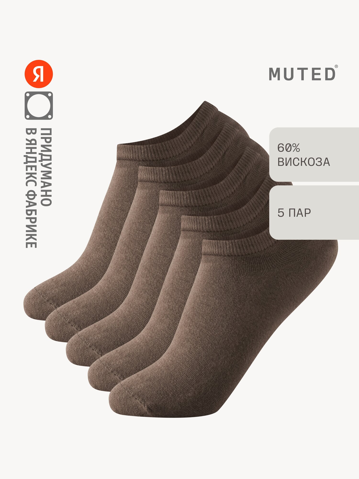 Носки, комплект