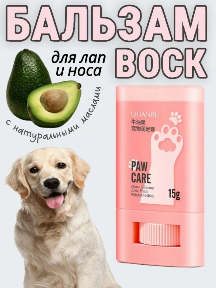 Бестселлер для ухода за лапами, воск 50 мл