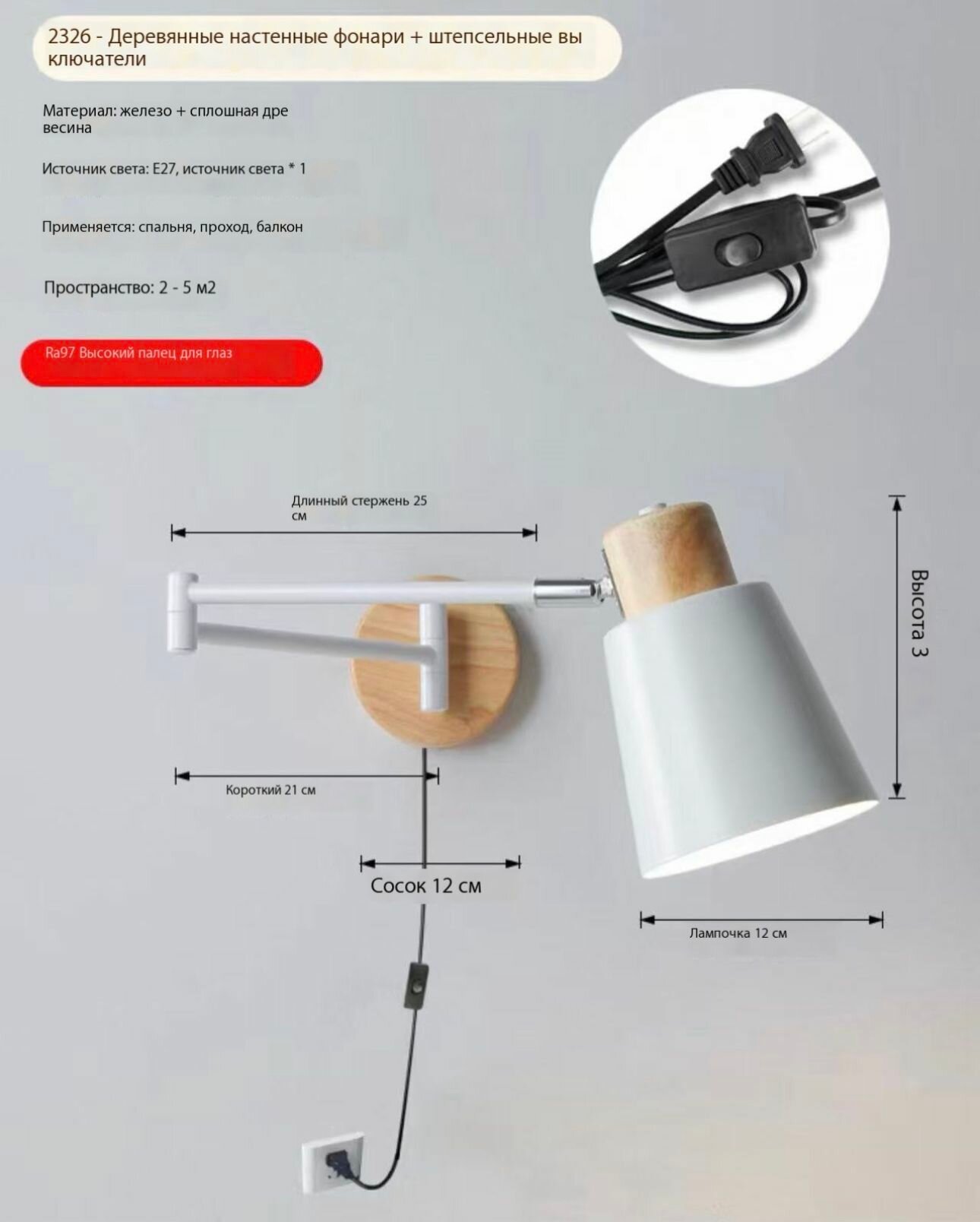 E27 Регулируемый настенный светильник с поворотным кронштейном для прикроватной тумбочки в спальне, гостиной для чтения, бра с вилкой и выключателем
