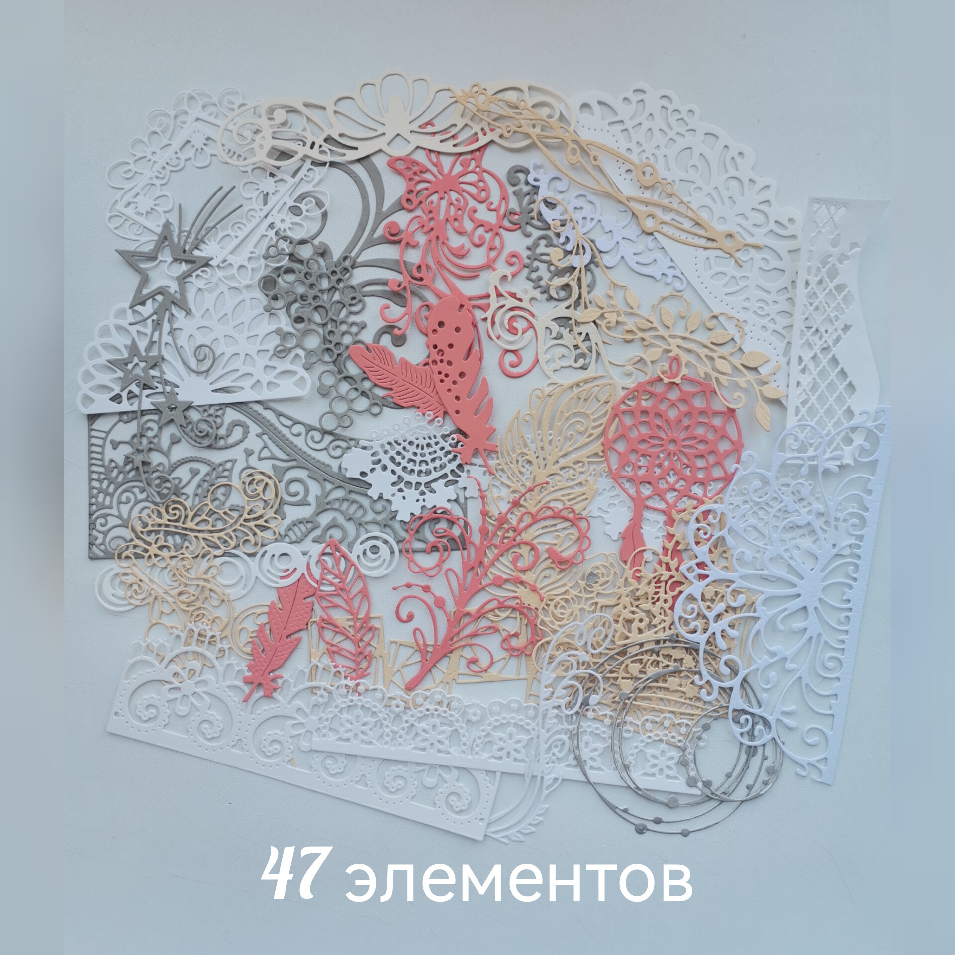 Набор вырубок для скрапбукинга. Коллекция "Орнаменты"