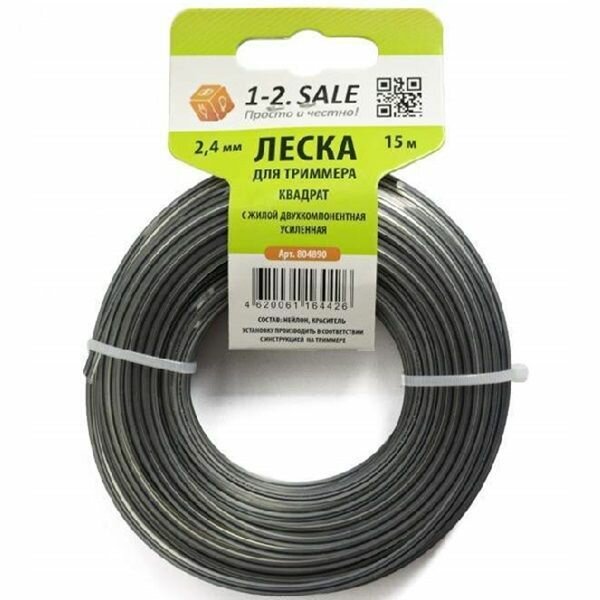 Леска для триммера квадрат с жилой двухкомпонентная усиленная 2,4мм (15м) нейлон