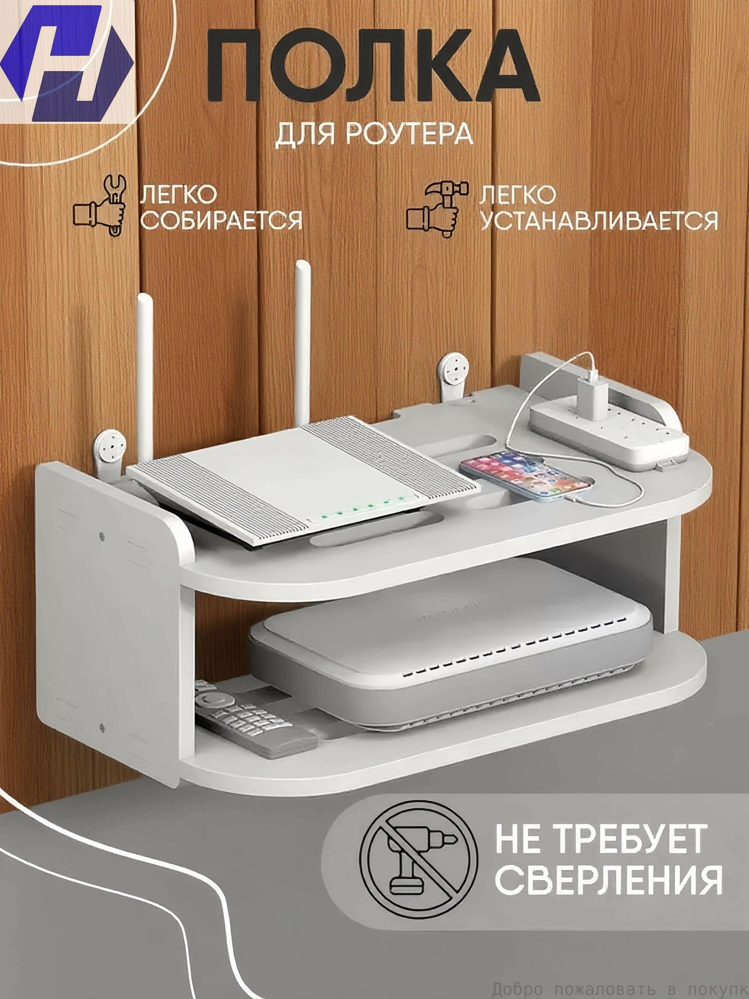 Полка настенная для приставки, wi-fi роутера модема, полочка универсальная