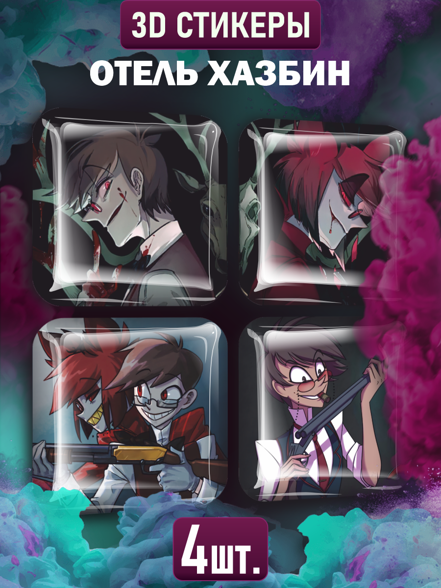Наклейки на телефон 3D Отель Хазбин сериал