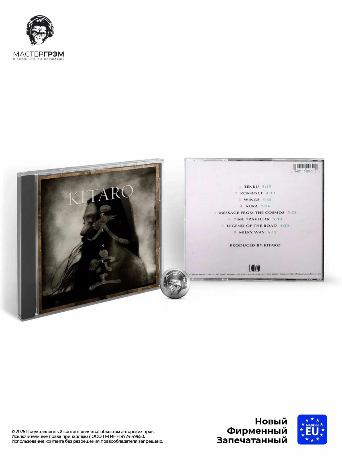 Kitaro - Tenku (CD) 2016, , Jewel, Музыкальный диск