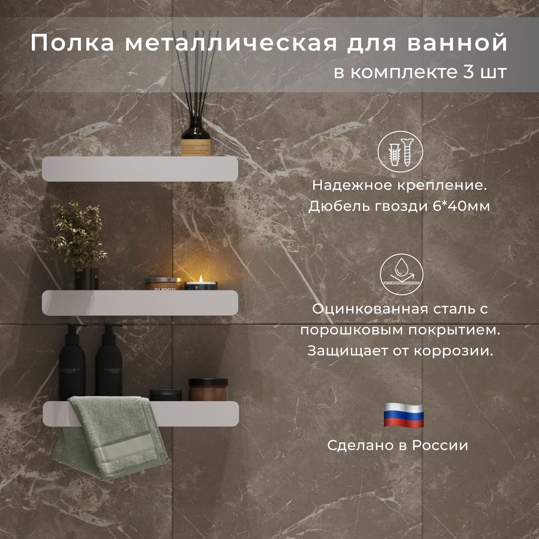 Полка металлическая настенная для ванной кухни белая 3шт.