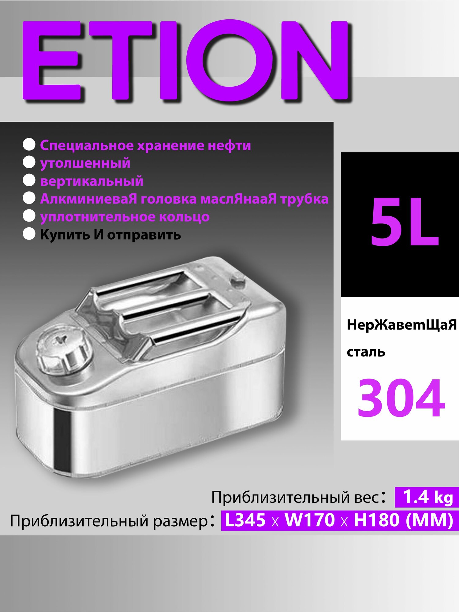 Канистра для ГСМ, 5.01 л