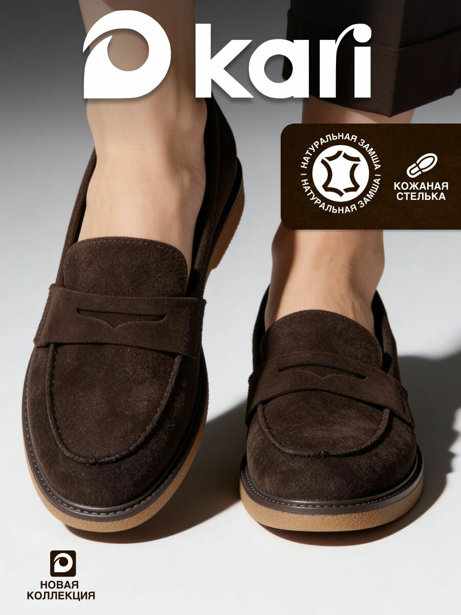 Лоферы Осень-зима 2025